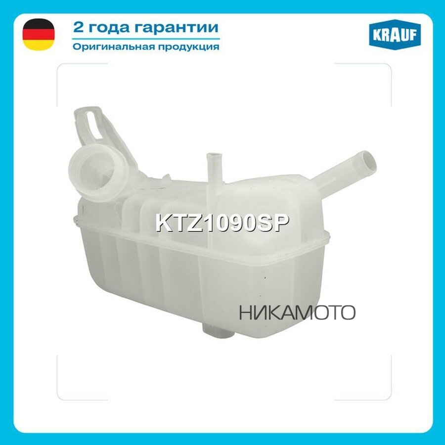 KRAUF KTZ1090SP Бачок расширительный