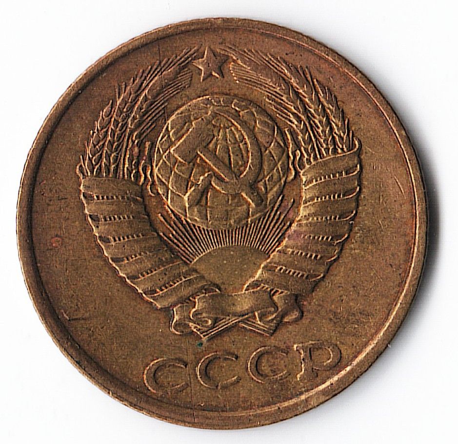 Монета 2 копейки 1986 года Брак - раскол, шт.3.1(А), СССР, VF-XF