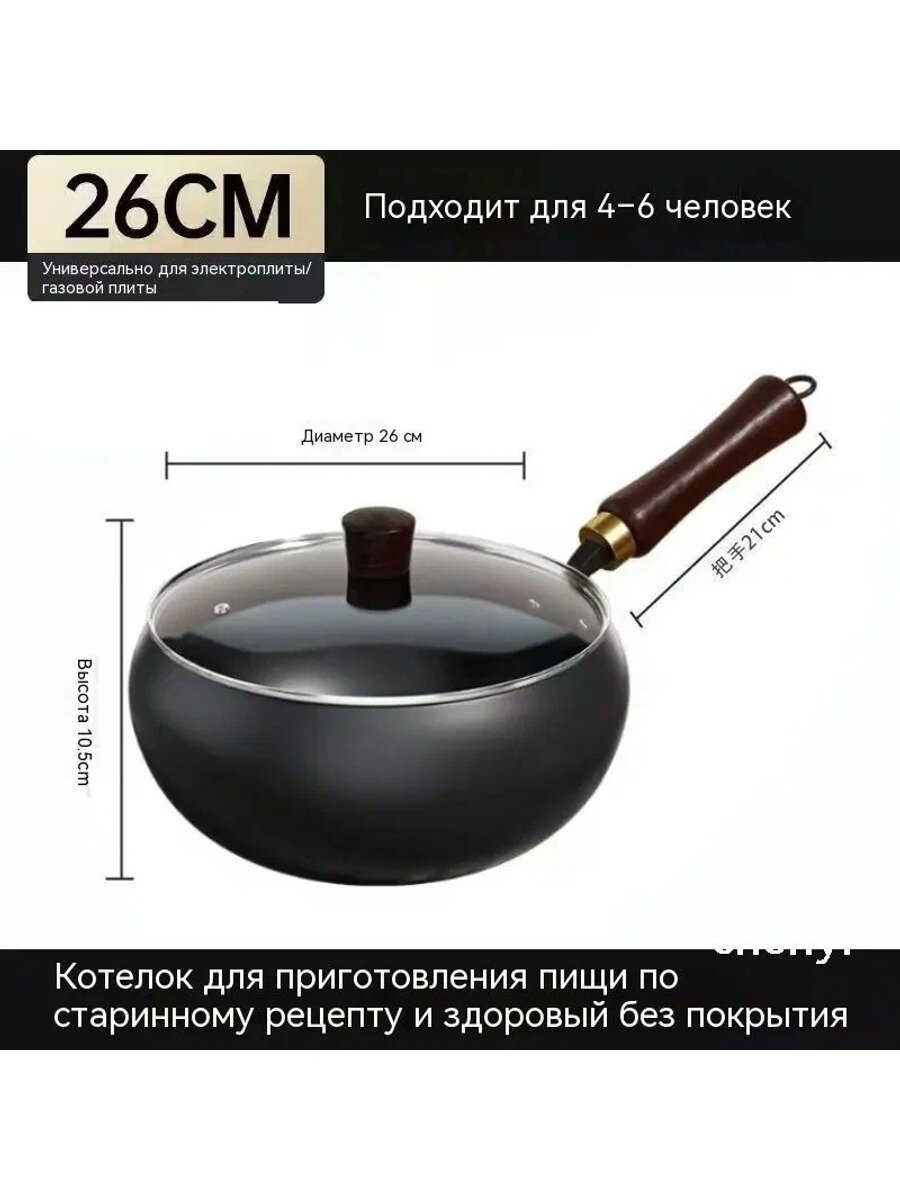 Вок, 26 см, с крышкой, со съемной ручкой