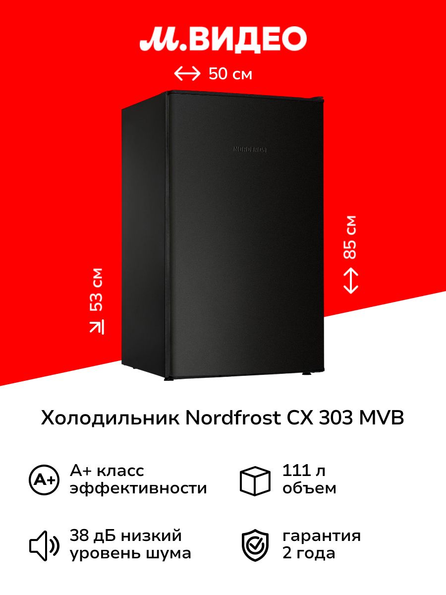 Холодильник Nordfrost CX 303 MVB