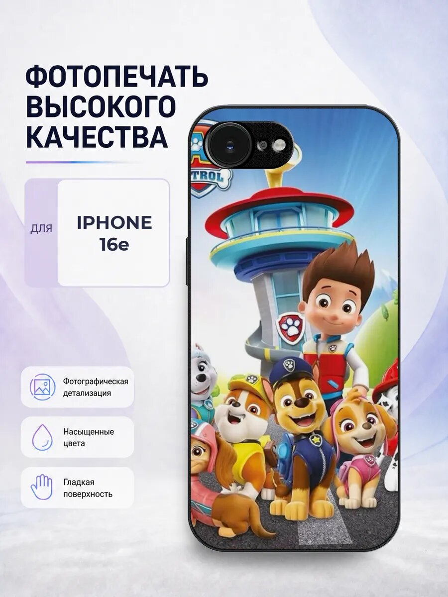Чехол для iPhone 16e с принтом Щенячий патруль paw patrol