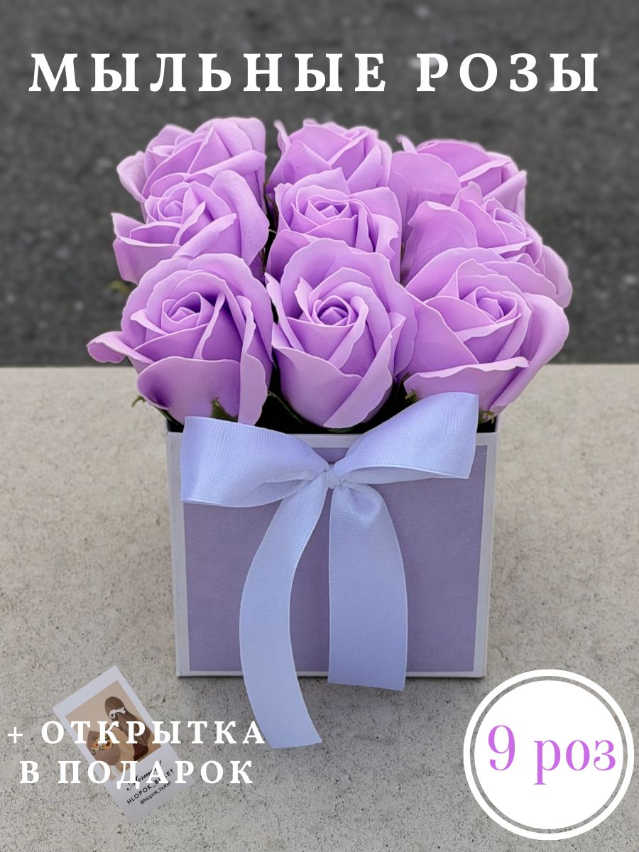 Букет из мыла, мыльных роз, подарок на день учителя воспитателя маме бабушке подруге сестре жене