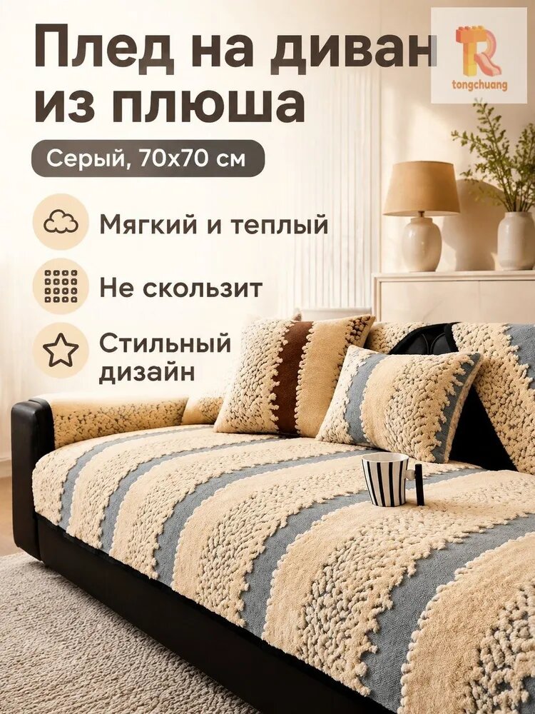 Кушетка, механизм Нераскладной, 70х90х80 см, бронза
