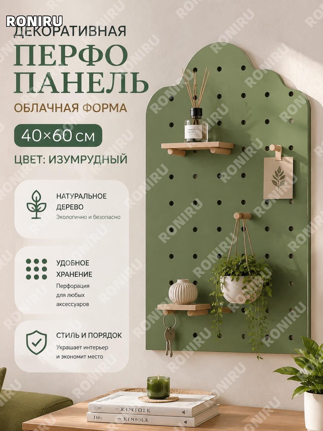 Настенная деревянная полка облако 40×60 см изумрудный с одним щитом декоративный органайзер для стены дома балкона
