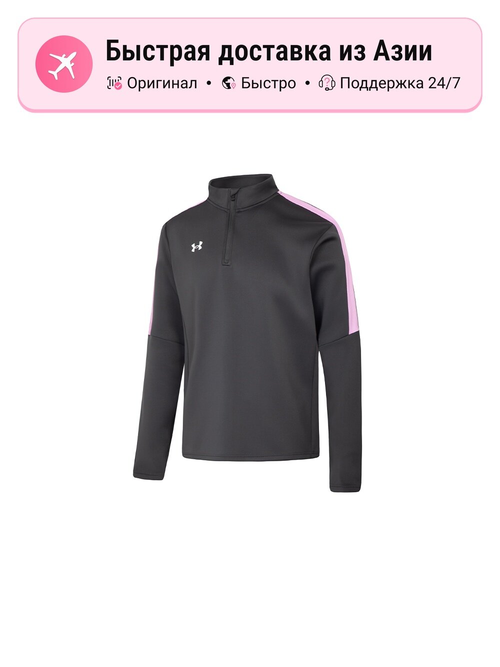 Толстовка Under Armour 9462323, 1 шт.