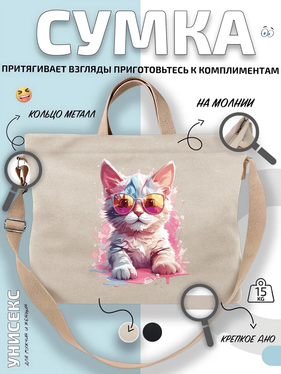 Сумка шоппер  Мейн-кун кот домашний питомец