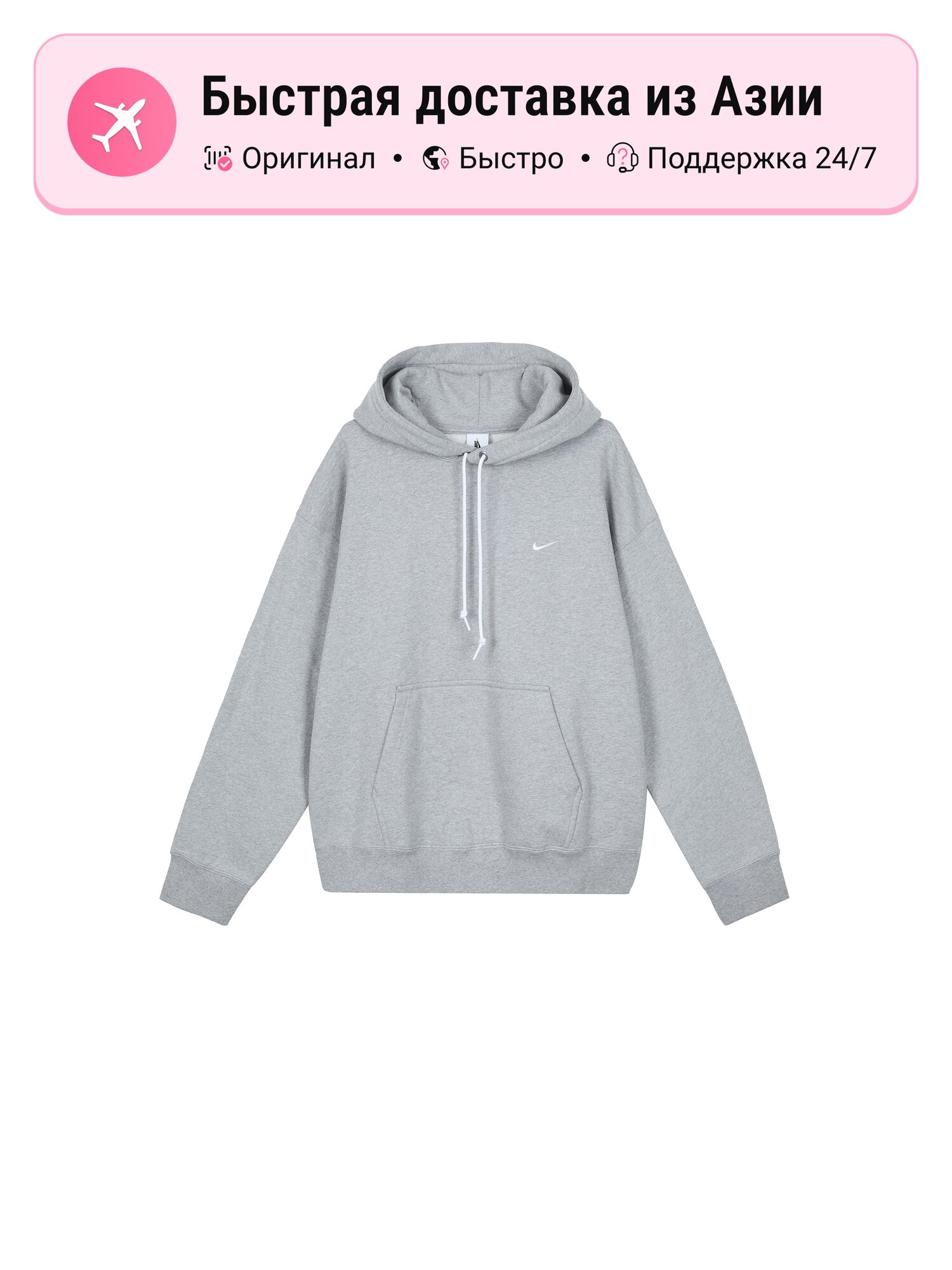 Толстовка Solo Swoosh, 10 шт.