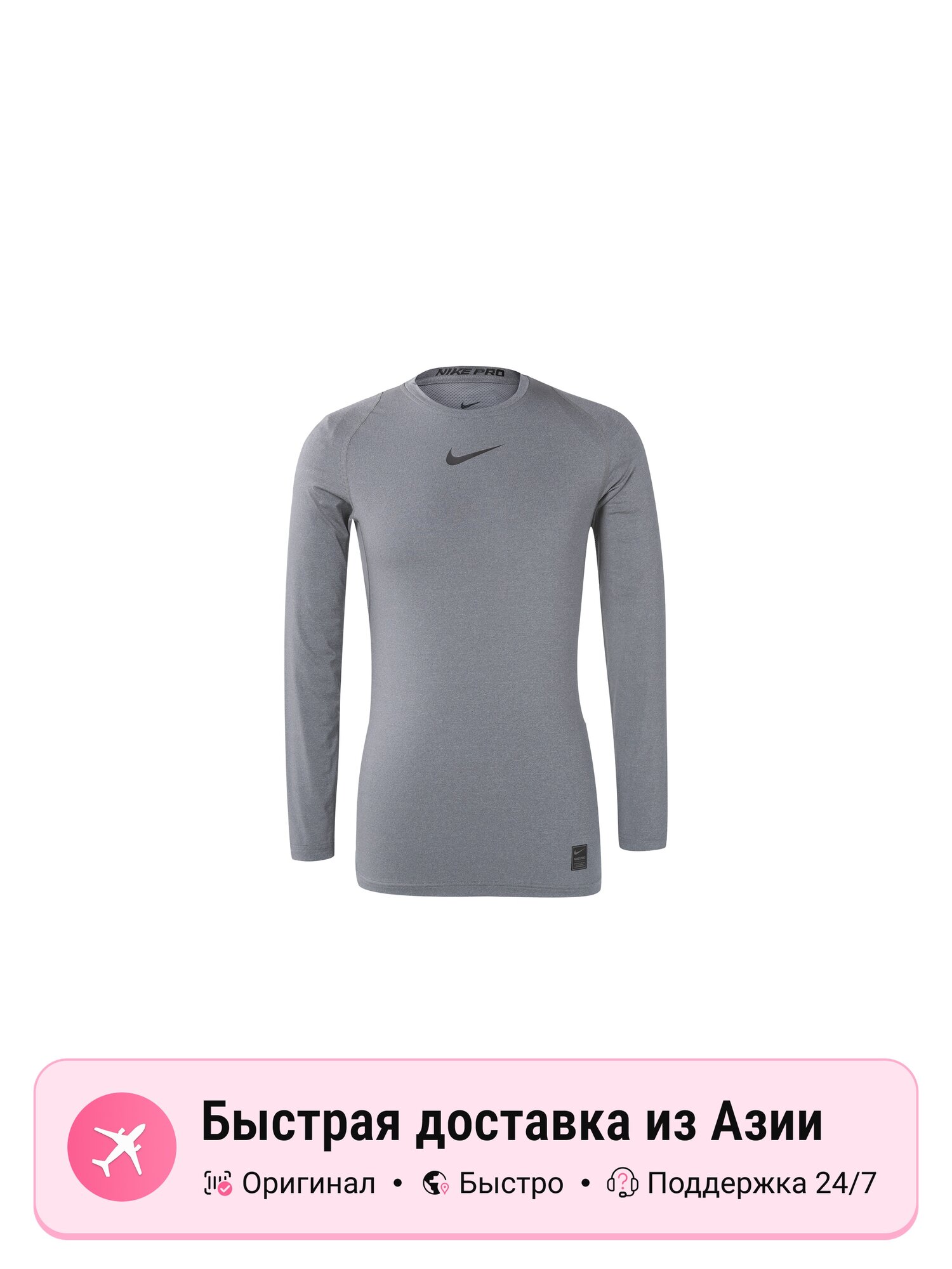 Лонгслив NIKE Nike Fitness, 1 шт.