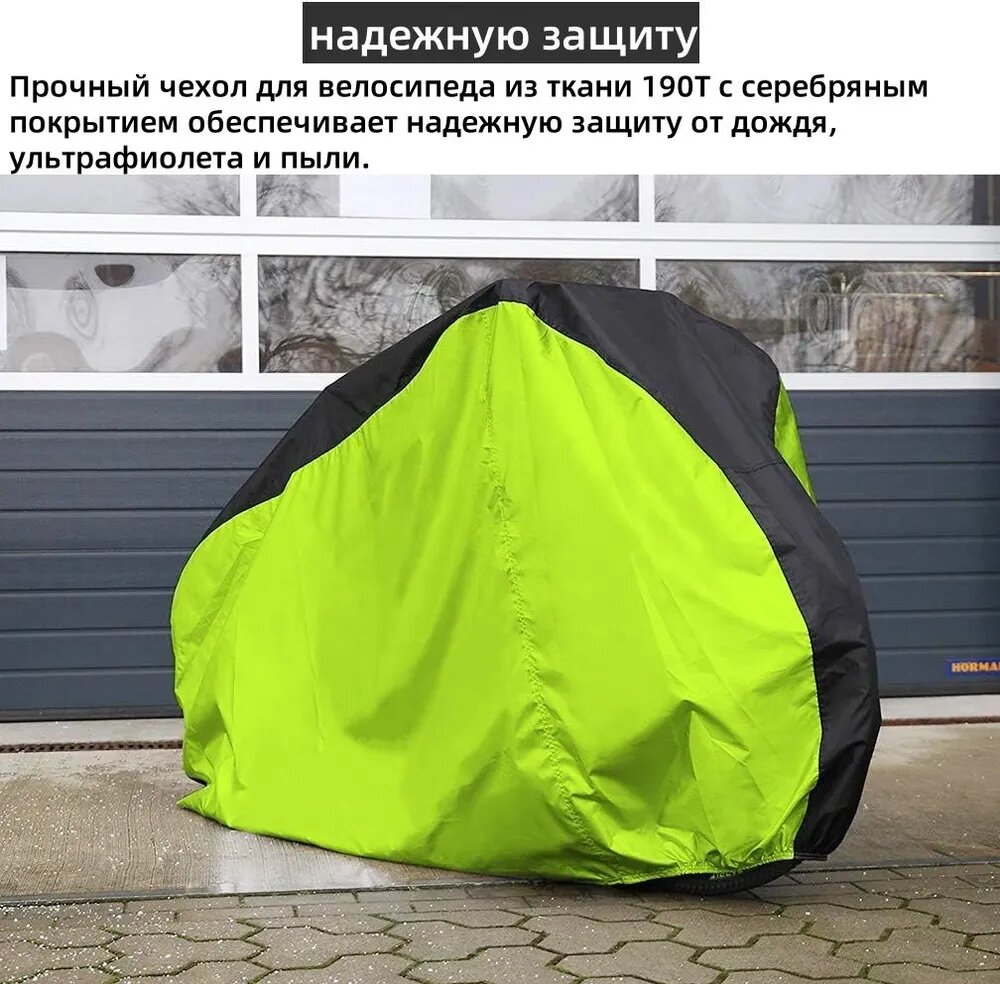 Чехол для велосипеда — фото 1
