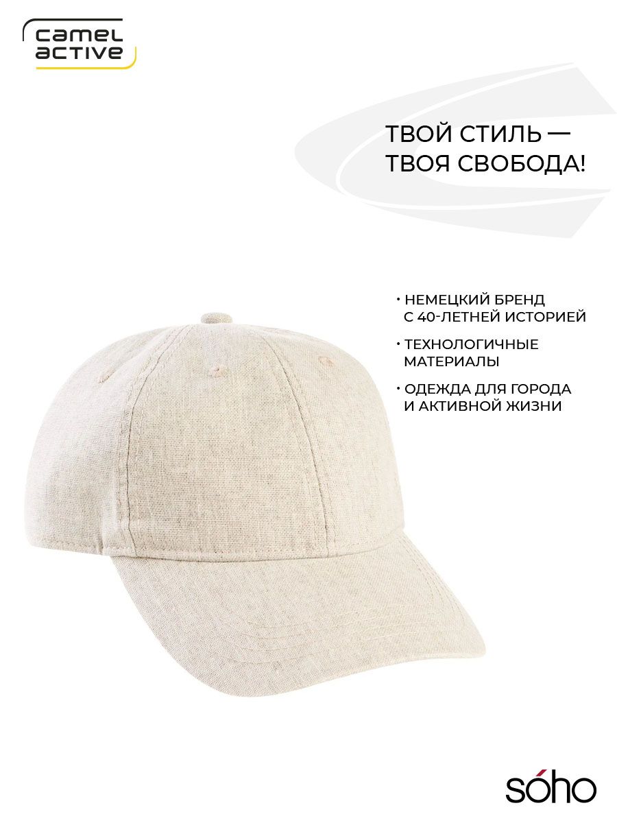 Бейсболка Camel Active для мужчин
