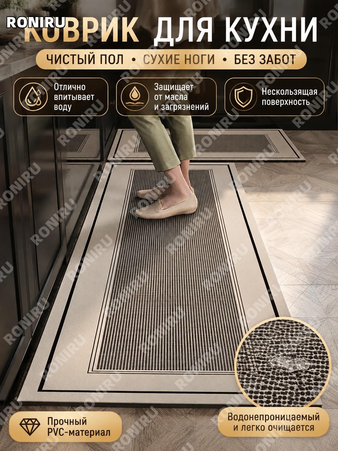 Кухонный коврик K-圆聚>45×120 см PVC Лейцзин новый обновлённый для пола моющийся грязезащитный коврик для кухни дома