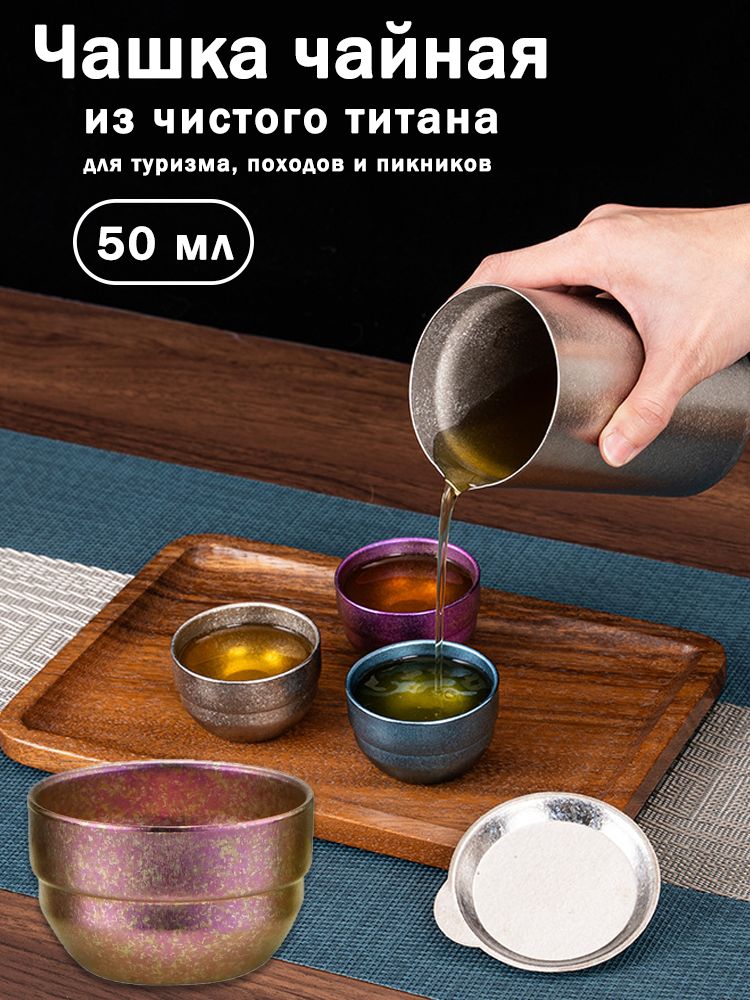 Пиала 50 мл красный