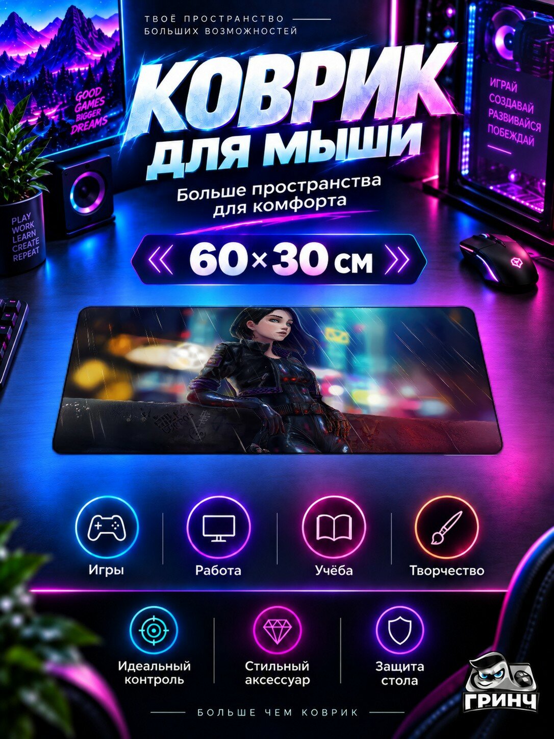 Игровой коврик для мыши жаккард 60х30 см Zoey Takama Cyberpunk Red Oc Киберпанк Красный