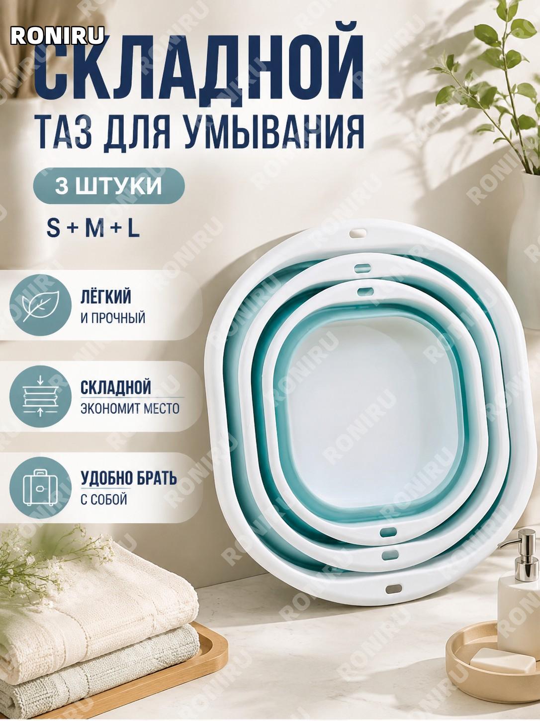 Складной таз 3 шт синий-белый набор малый средний большой с крючком, складной пластиковый таз для дома и поездок