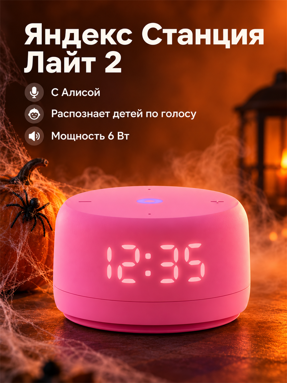 Умная колонка Яндекс Станция Лайт 2 с Алисой на YaGPT, розовый