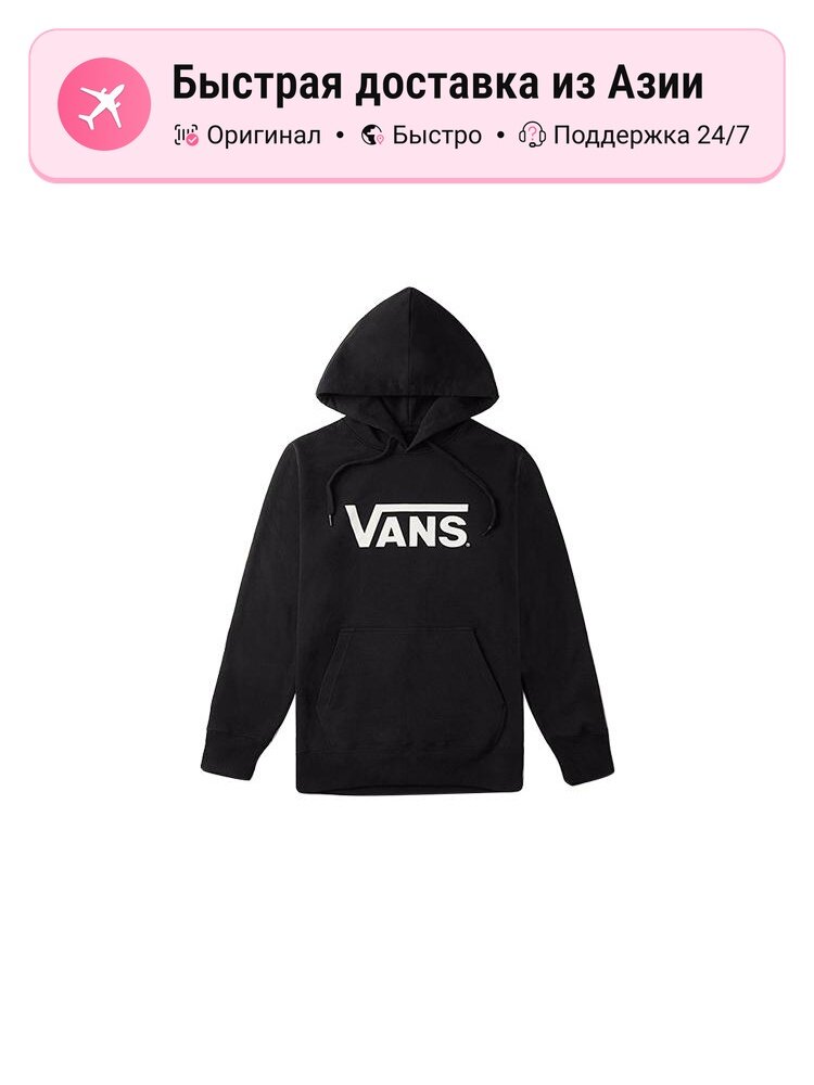 Толстовка VANS Exclusive Pack, 1 шт.