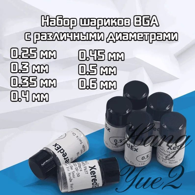 Шарики паяльные BGA