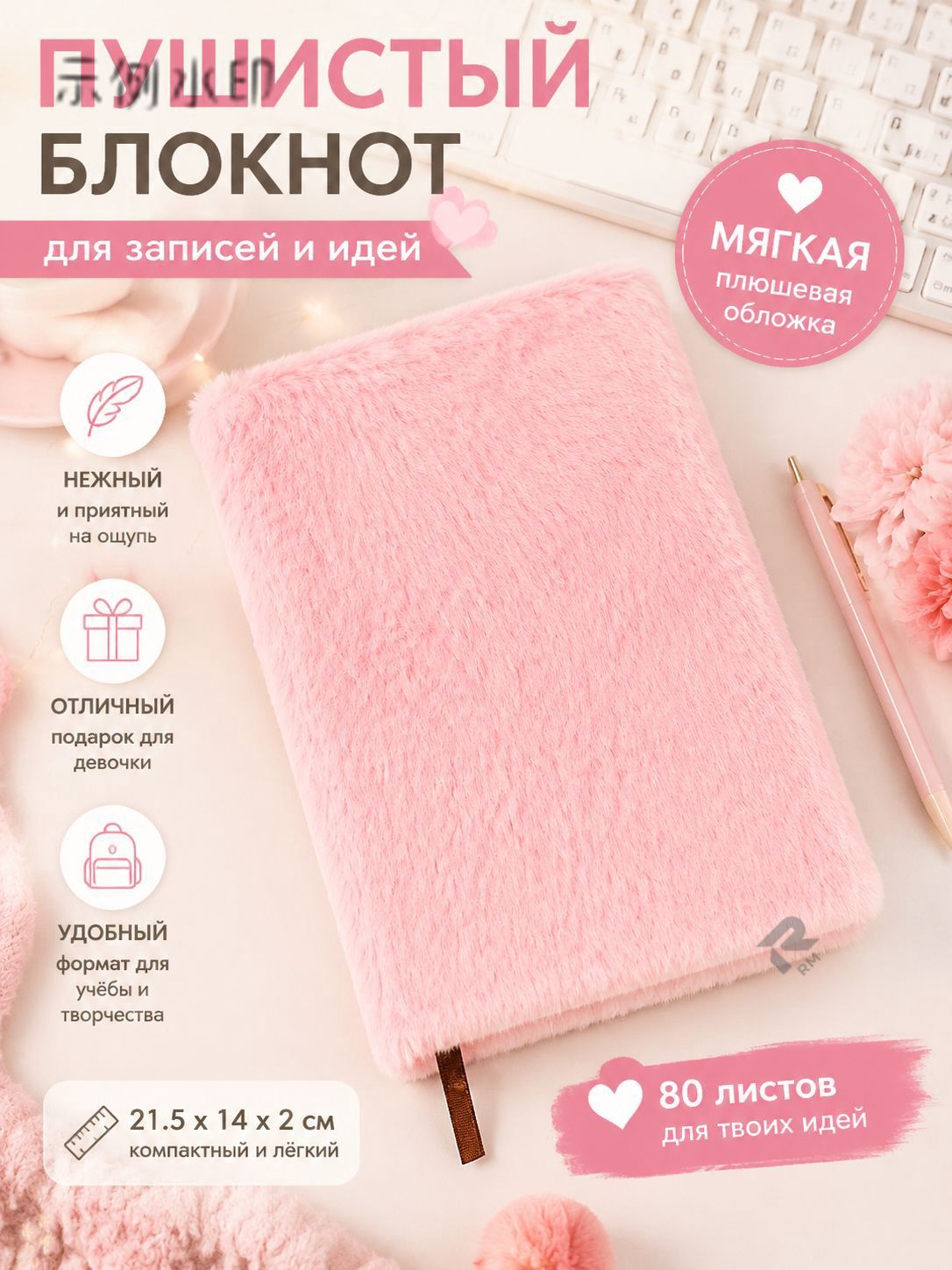 Тетрадь A5, 1 шт, листов: 80