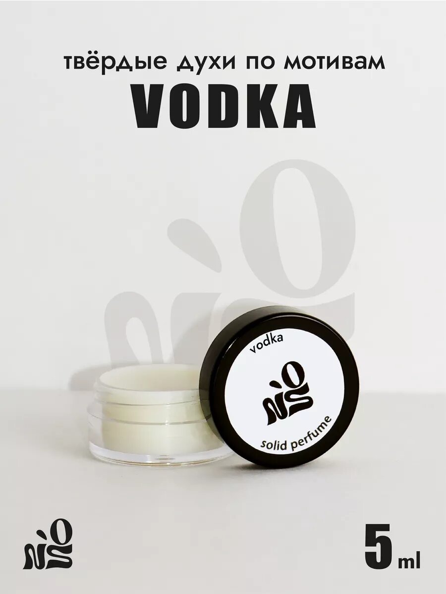 Духи женские твердые по мотивам Vodka, уни, 5мл