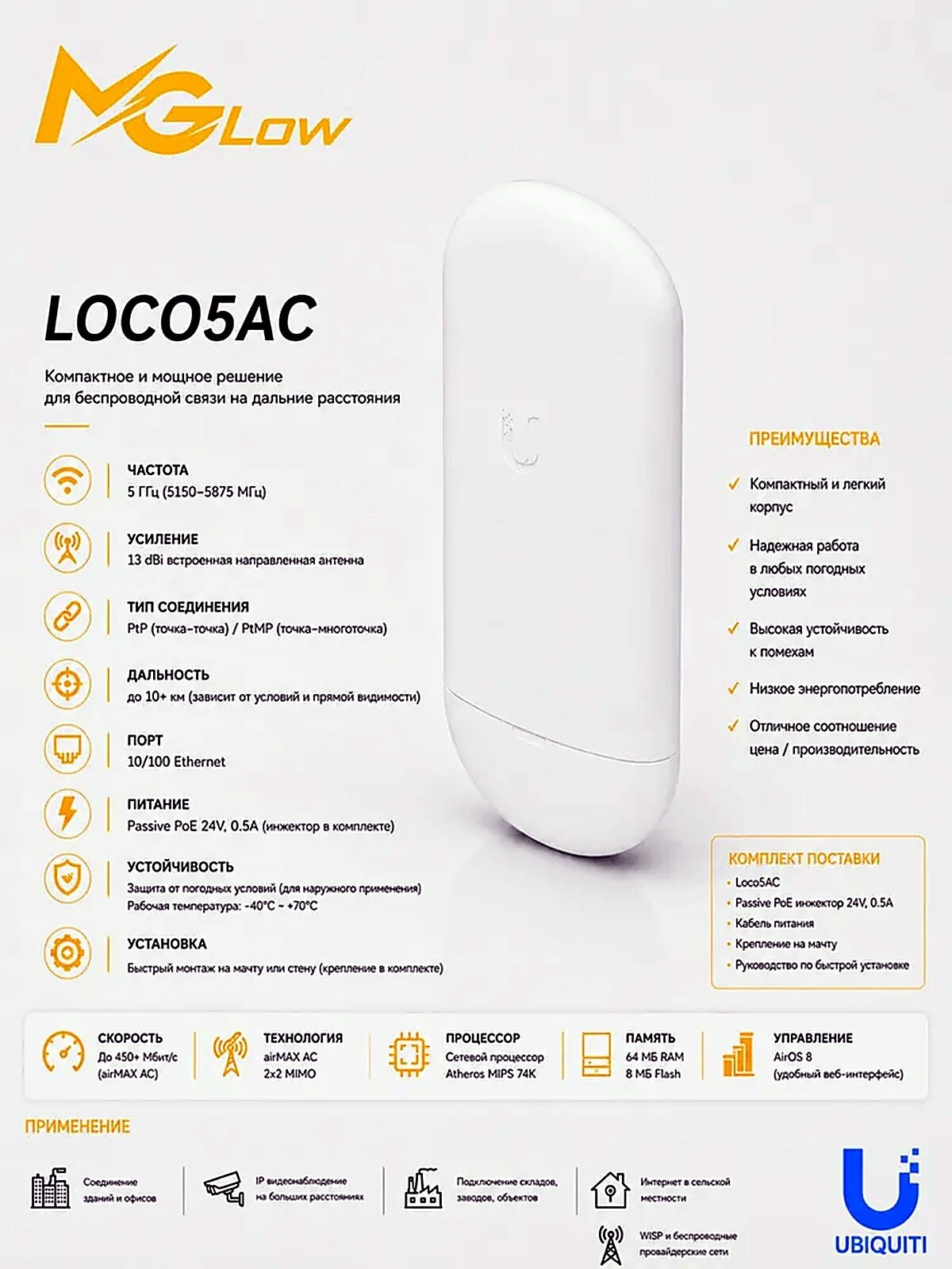 Ubiquiti NanoStation Loco5AC 5 ГГц airMAX AC PtP/PtMP точка доступа для наружной установки беспроводной мост