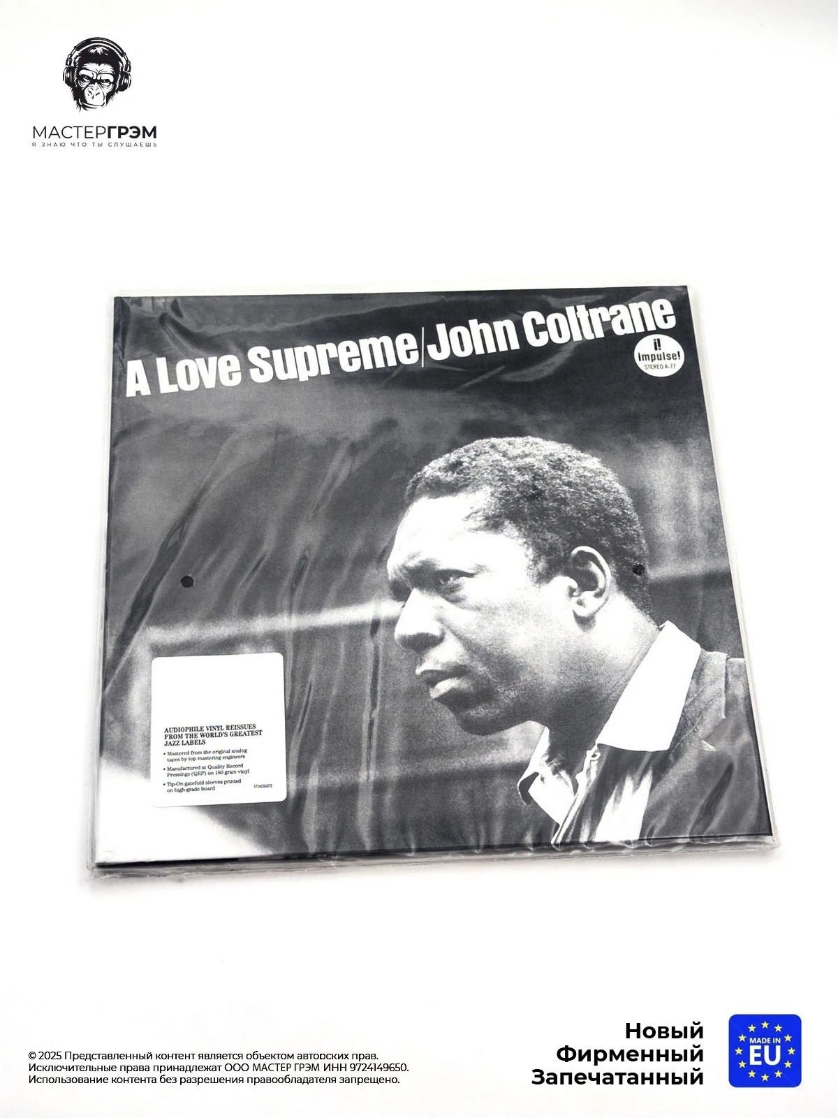 Виниловая пластинка John Coltrane - A Love Supreme (LP) Acoustic Sounds Series, 2020