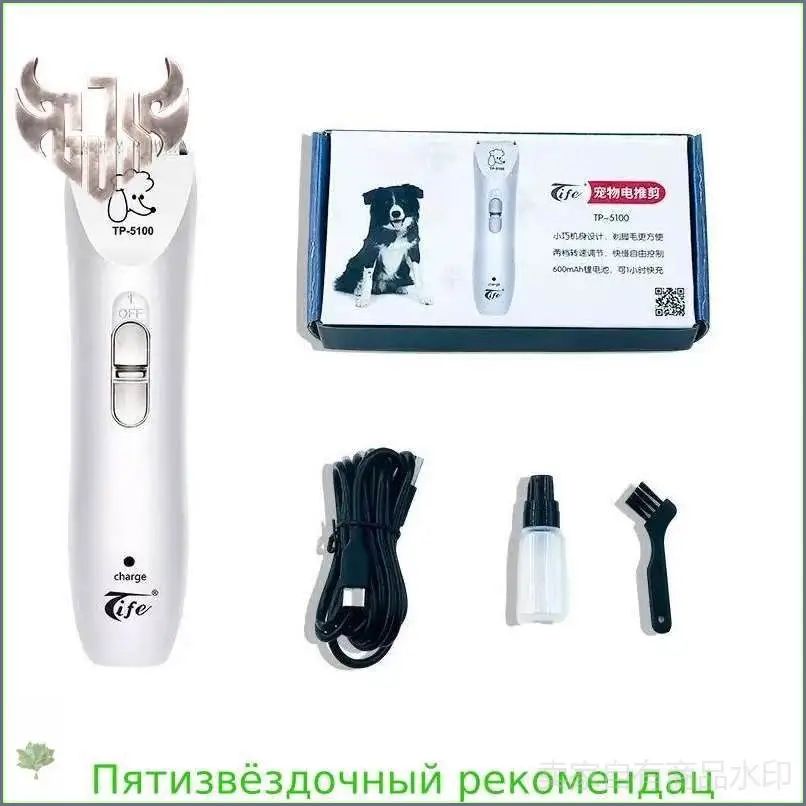 Триммер для стрижки животных TP-5100