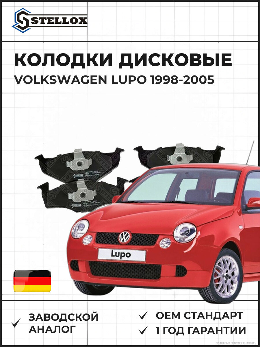 Колодки дисковые Stellox 620010BSX Фольксваген Лупо Volkswagen Lupo 1998-2005