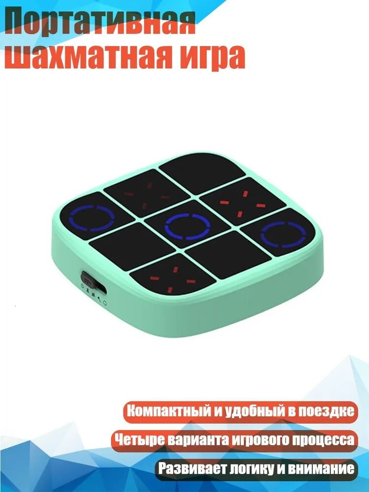 Портативная шахматная игра, Зеленый