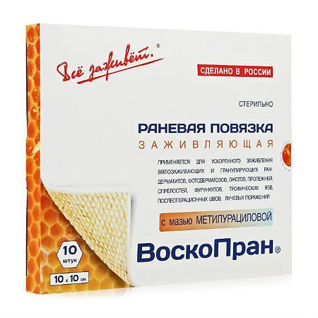 Воскопран метилурацил 10х10см N10
