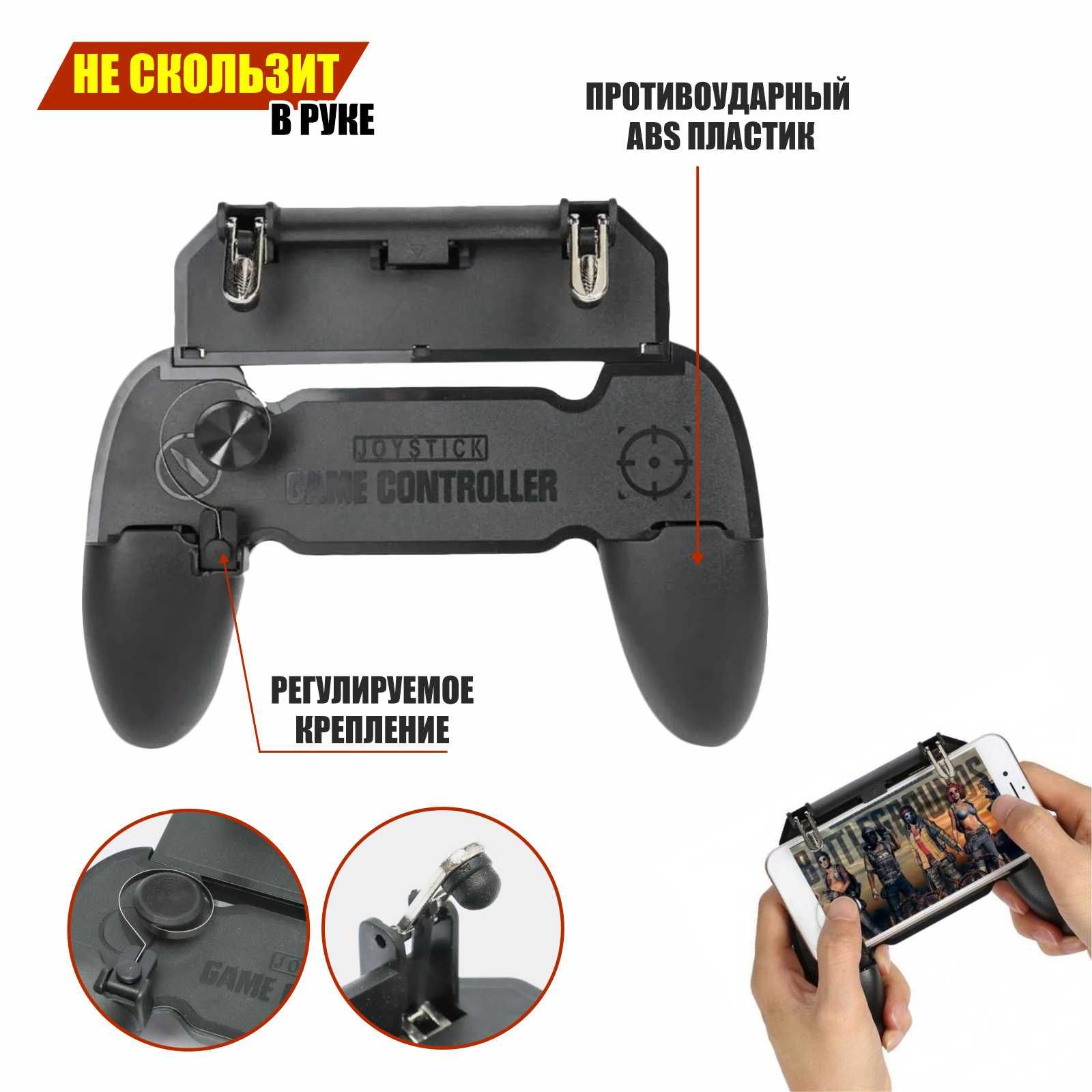 Беспроводной мобильный геймпад джойстик с триггерами для игры в PUBG Mobile на телефон и другие игры Battle Royale, 4 шт