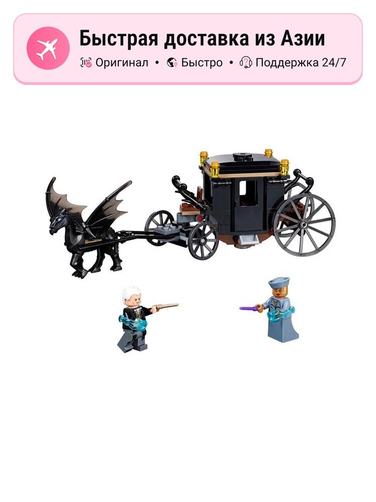 Конструктор LEGO Harry Potter 5761974, унисекс, Greenwood Great Escape