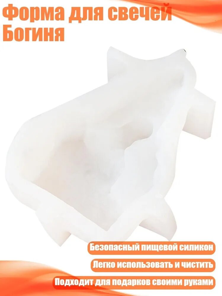 Форма для свечей Богиня, - B