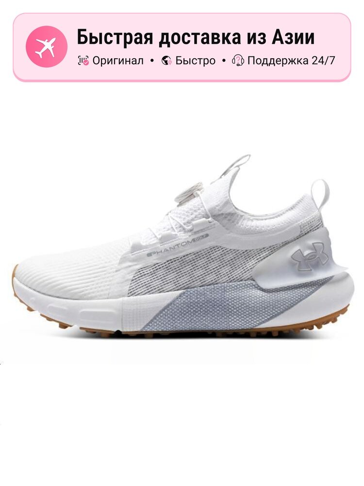 Кроссовки Under Armour Hovr Phantom Boa