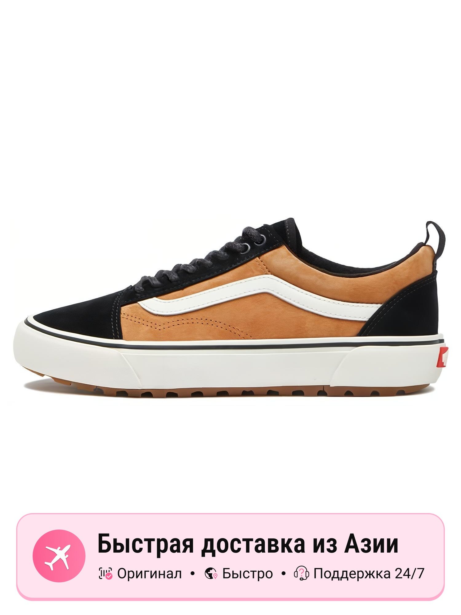 Кроссовки VANS Old Skool MTE 1