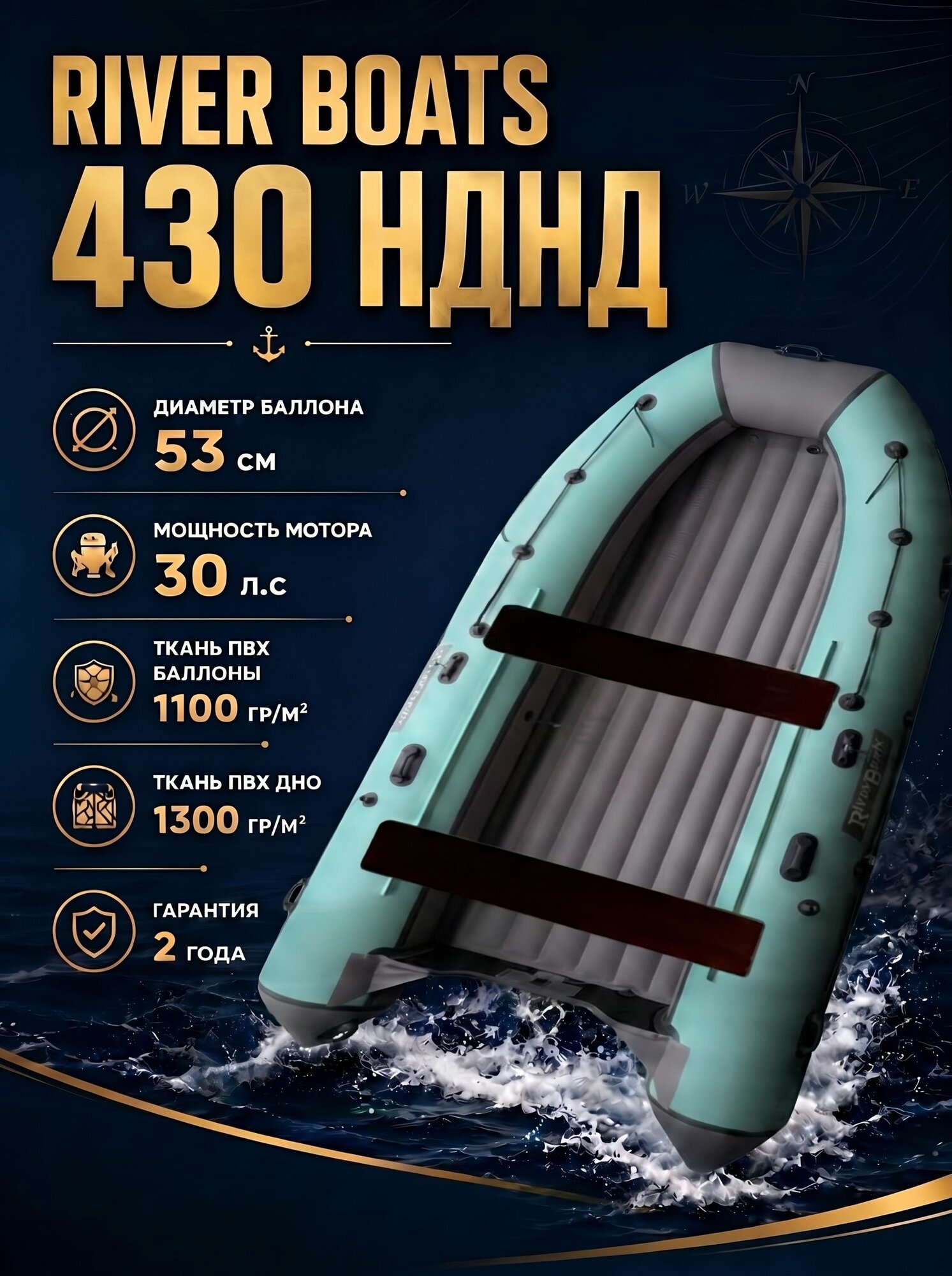 River Boats 430 НДНД Тиффани/серый, надувная лодка ПВХ, надувное дно, восьмиместная, под мотор до 30 л. с, для рыбалки, охоты и прогулок