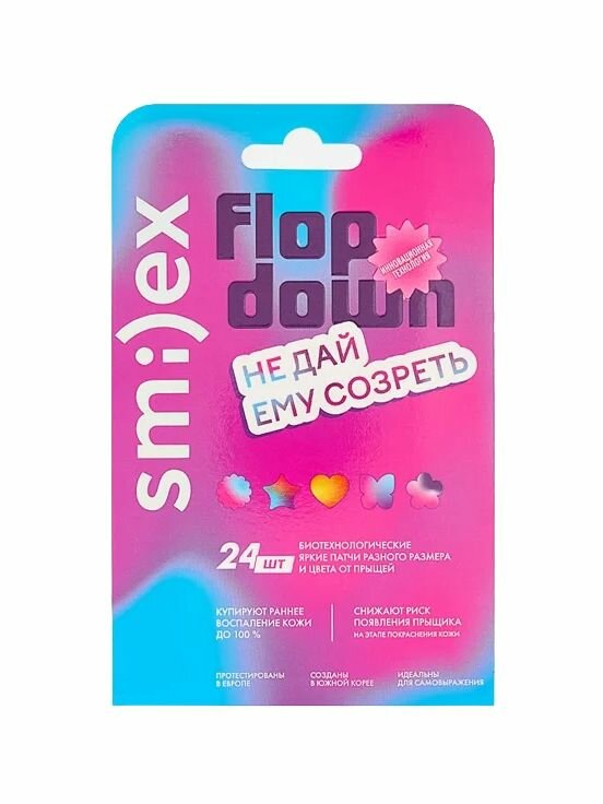 Патчи от прыщей для лица SMILEX Flop Down