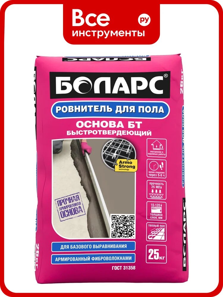 Основа-стяжка для пола боларс БТ 25 кг 00000014815