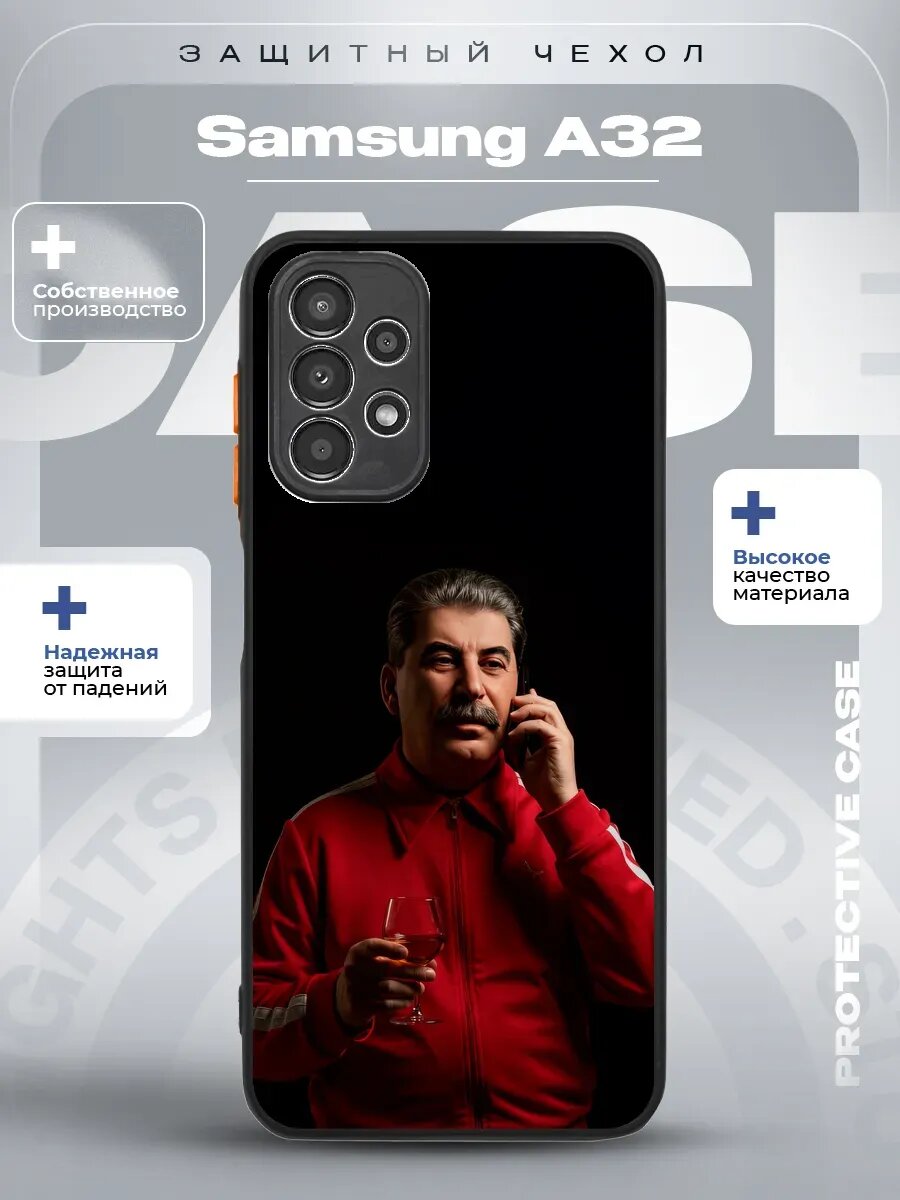 Чехол на Samsung A32 с принтом Сталин