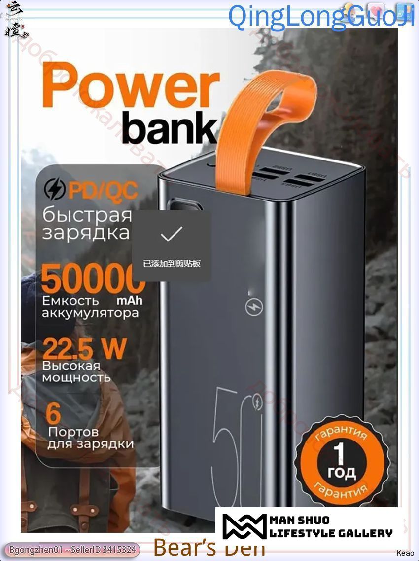Повербанк Powerbank 50000mah с быстрой зарядкой для айфона, пауэрбанк для телефона, черный