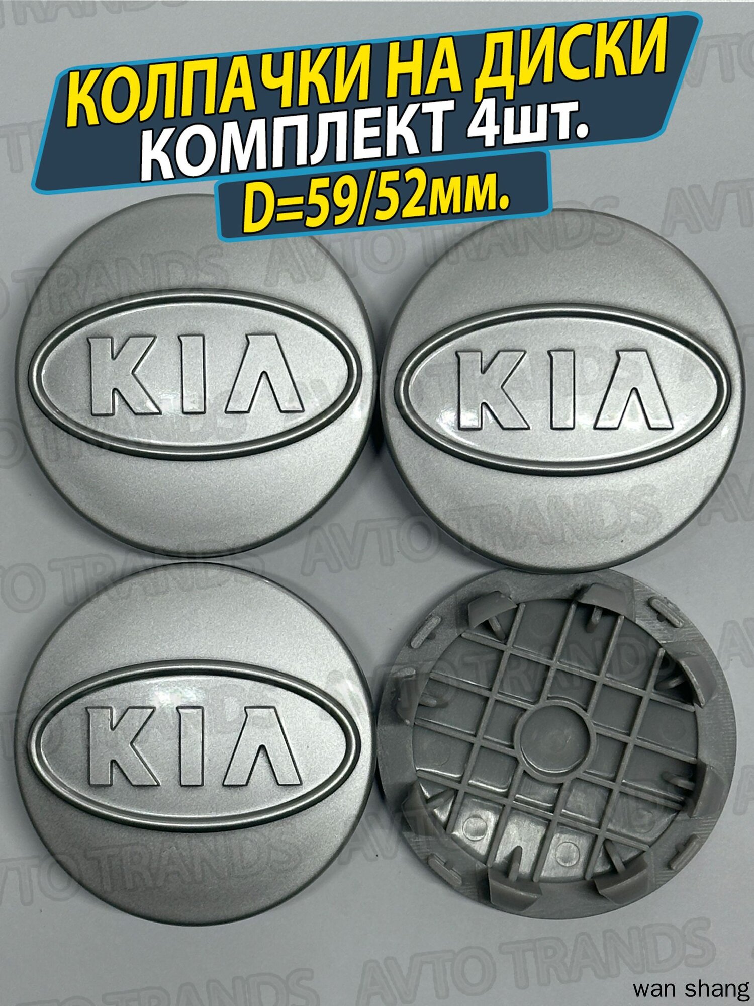 Серый ABS-пластиковый колпак ступицы колеса, слева, для дисков, легковые авто, 4 шт, 1 комплект