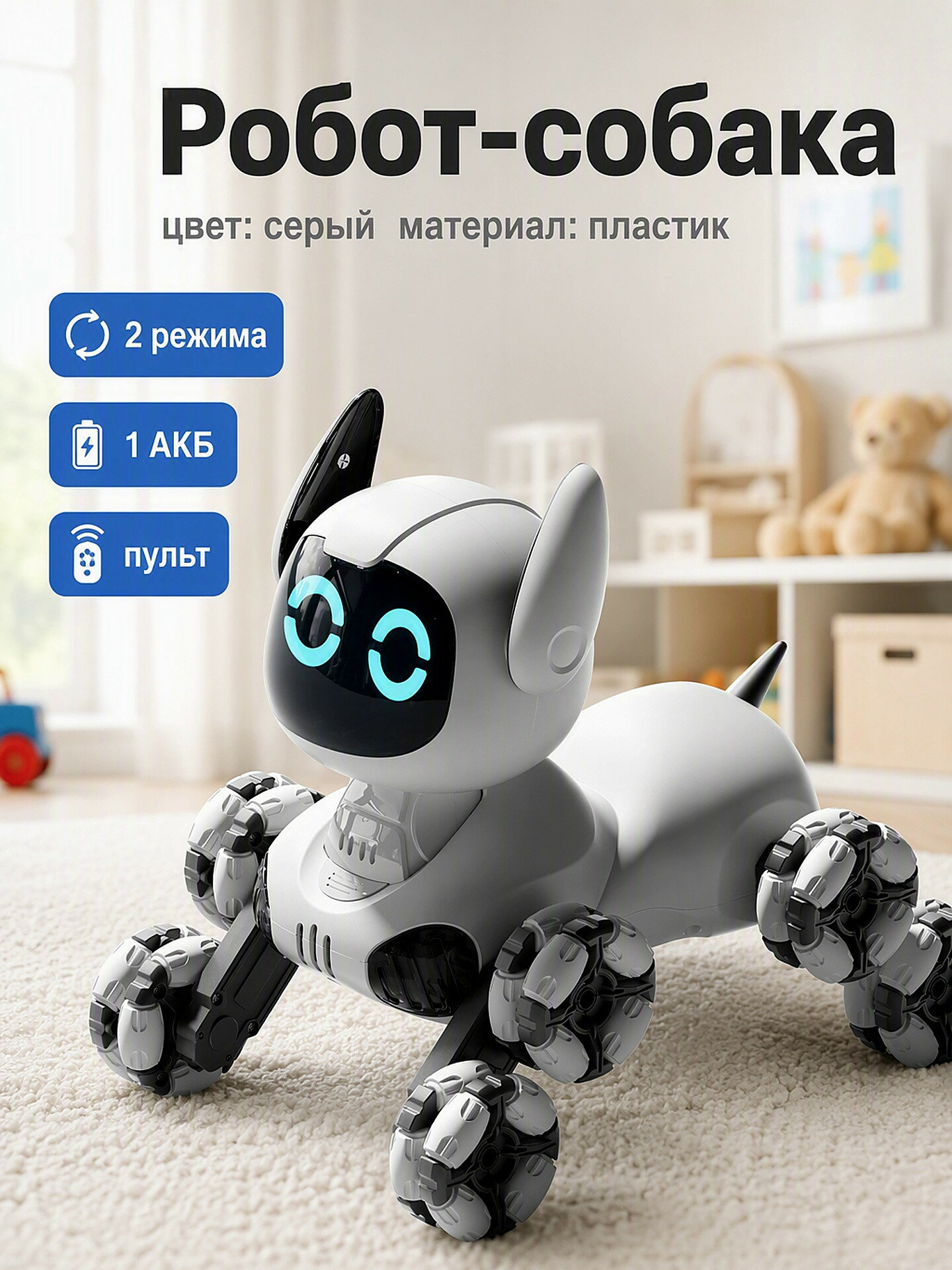 Робот-собака детская Y9 на пульте, свет, музыка, тач-управление, 2 режима, серый, 1 аккумулятор