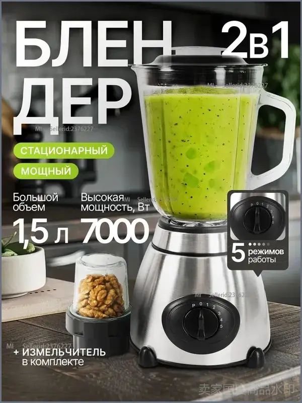 Стационарный блендер 2CLVO3_ob_1GZ443, серый, серебристый