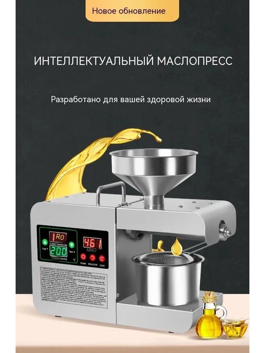 Соковыжималка электрическая шнековая Электрический масляный пресс, 220в 1.5 кВт, серый металлик