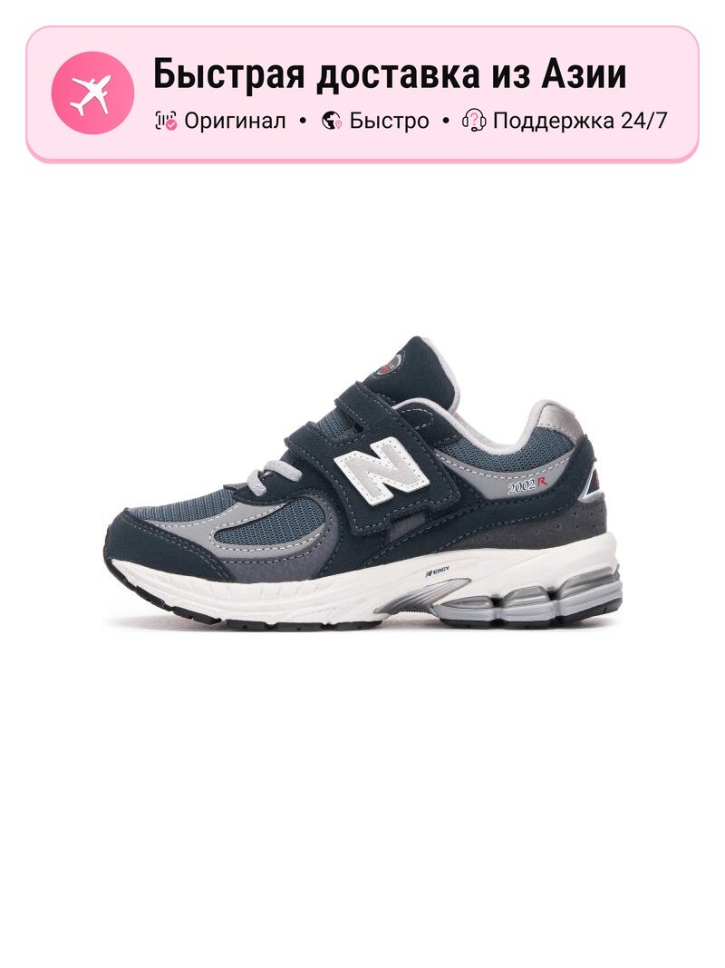 Кроссовки New Balance 2002R