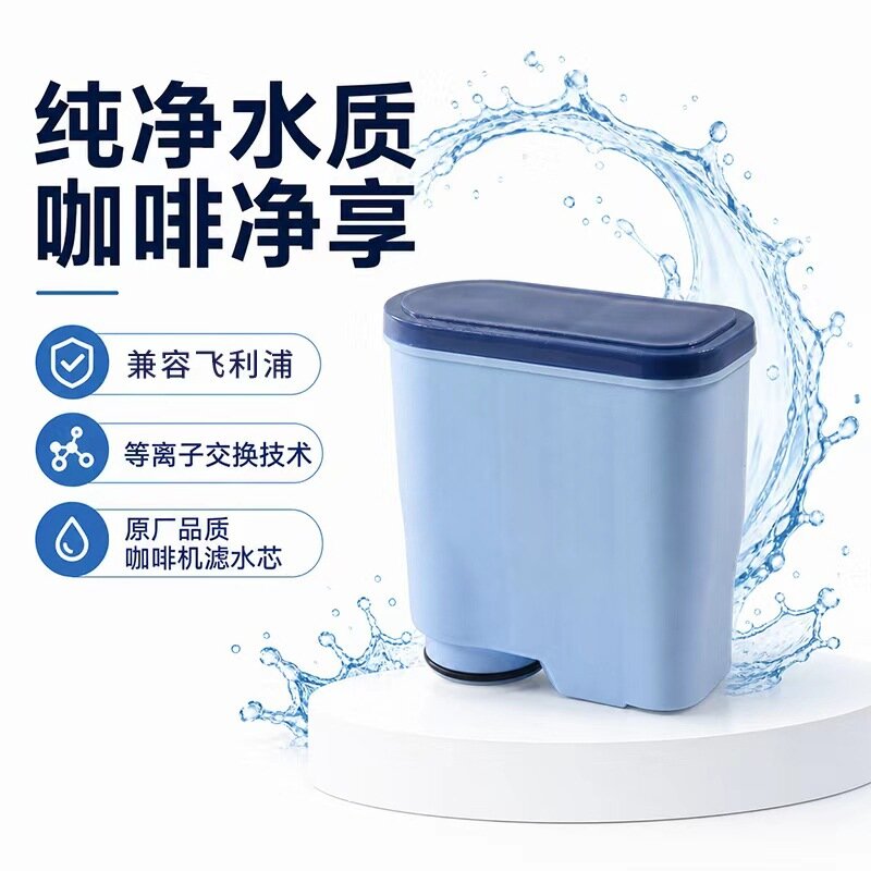 Замена фильтра для воды CA6903 для кофемашин Philips EP серии SAECO фильтр мягкой воды от накипи - 4 шт