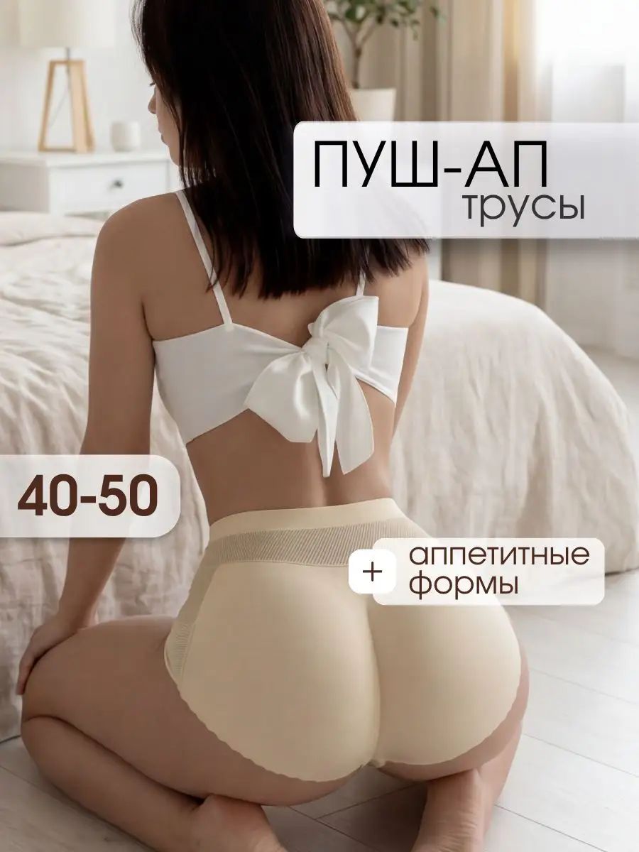 Трусы Батти, 1 шт.