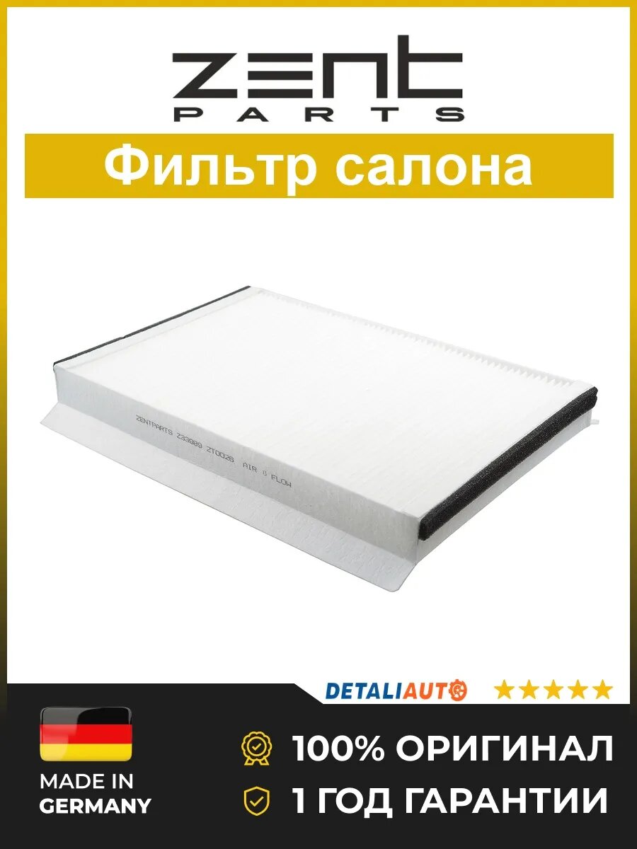 Фильтры салона Zentparts Z33989 МБ Спринтер 06