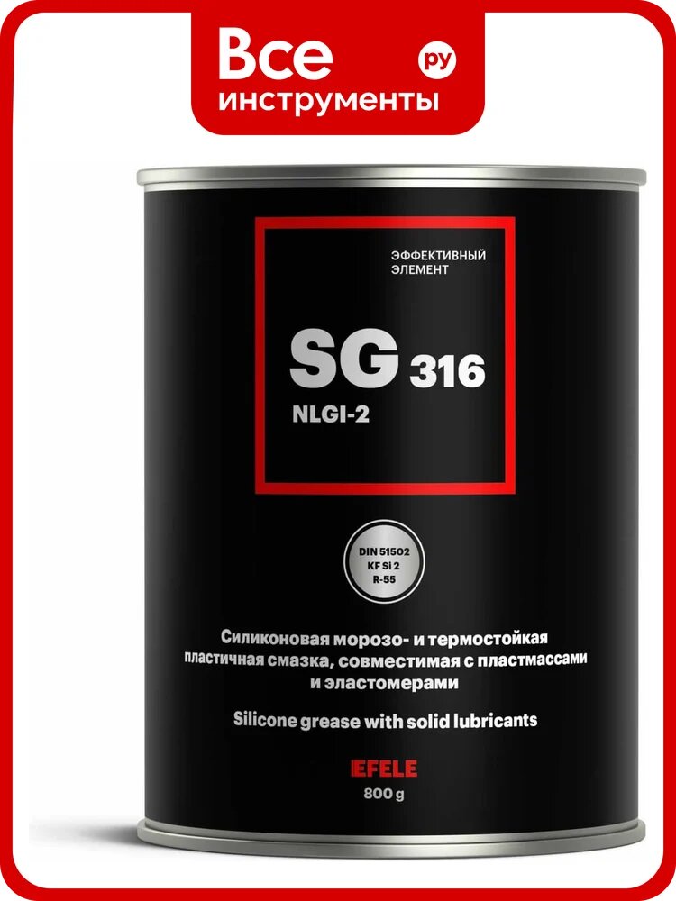 Смазка EFELE SG-316 (800 гр) 0060687