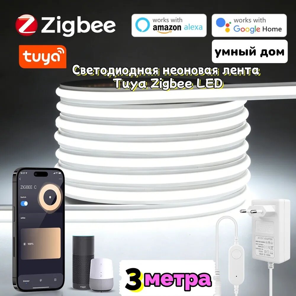 Светодиодная лента, IP67, Холодный белый, 1 шт