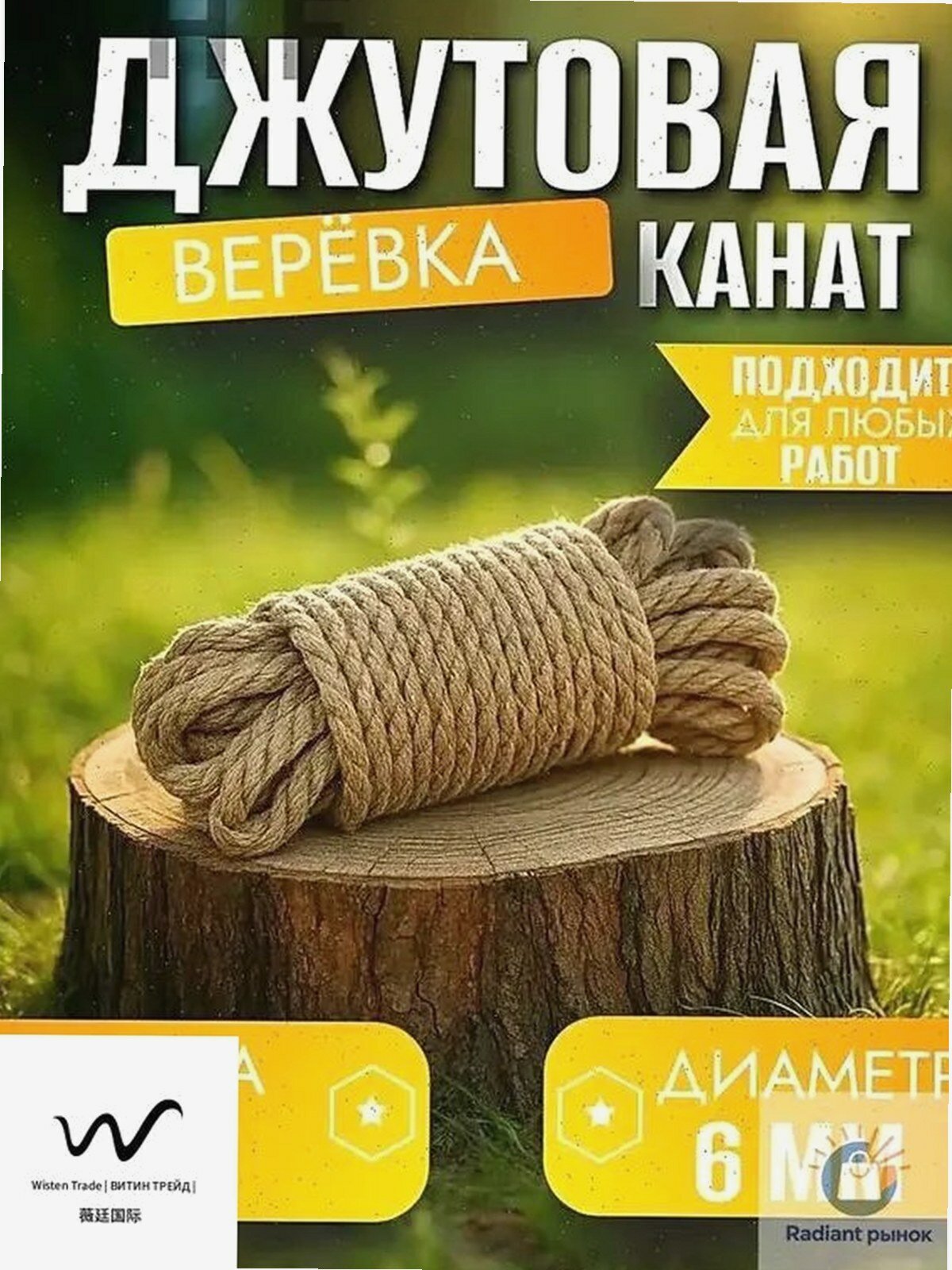 Канат джутовый 6 мм, 50 м, хаки, для упаковки и крепления грузов на даче